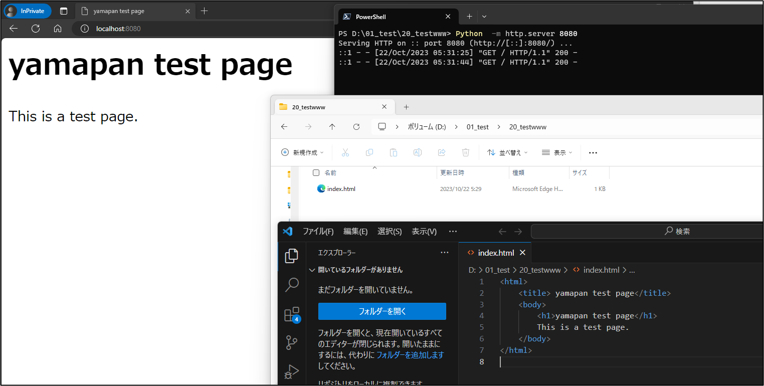 [Python]爆速・秒速で簡易Webサーバーを立てる | やまぶろ！(YAMA-BLOG!)